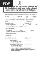 Niyukti Patra Format | PDF