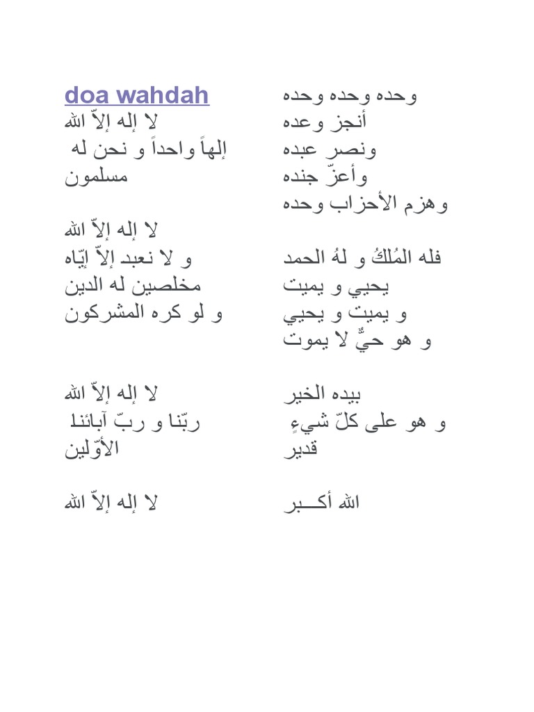 Doa Wahdah | PDF
