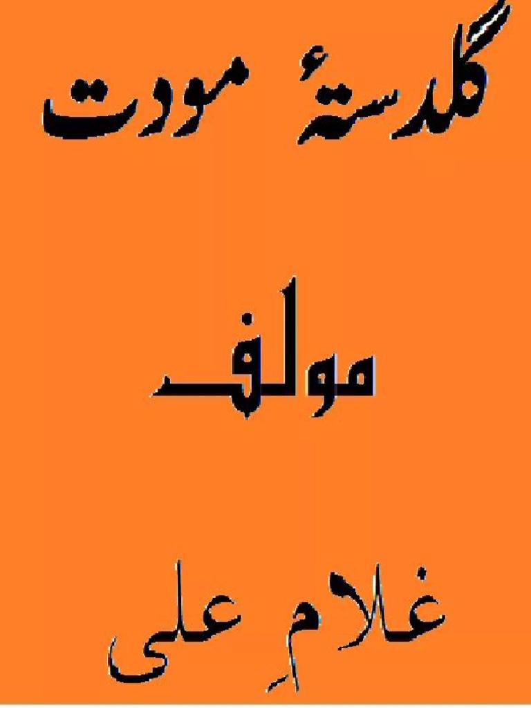 Guldasta e Muwaddat (BOOK OF NAASHIR E TABARA GHULAM E ALI) | PDF