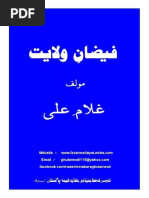 Superman in Islam - Abdul Kareem Mushtaq - Shia Urdu Book | PDF