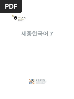 Sejong Korean 1B Textbook | PDF