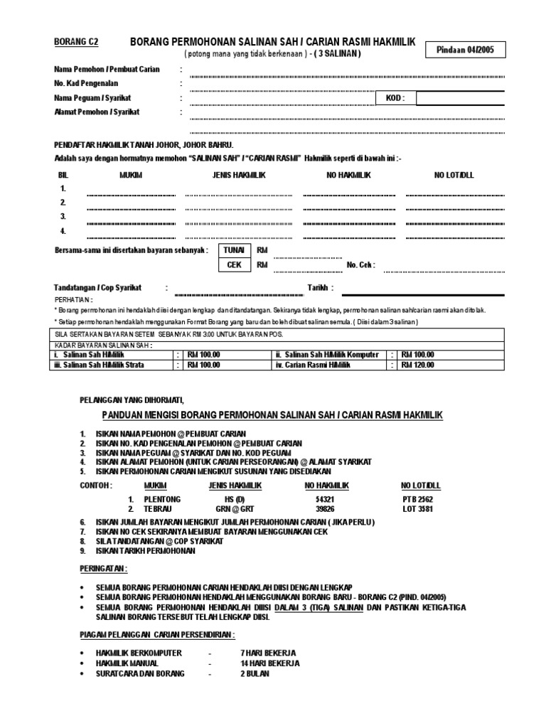 7.2.borang Permohonan Salinan Sah Hakmilik Salinan | PDF