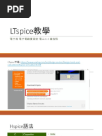 HSPICE 介紹 | PDF