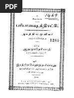 Manipallavam - Full | PDF