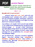 Anchoring Script in Tamil | PDF