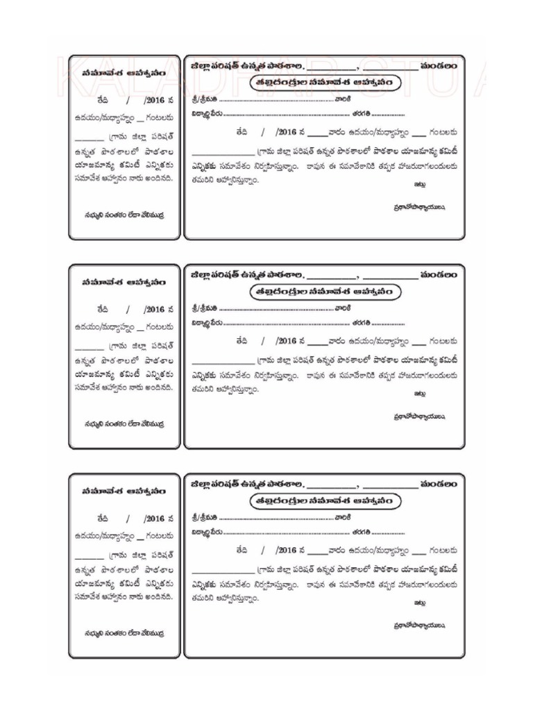 Invitation SMC - HS | PDF