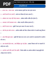 शब्द युग्म (Yugm Shabd) - हिंदी व्याकरण में 500+ Shabd Yugm | PDF