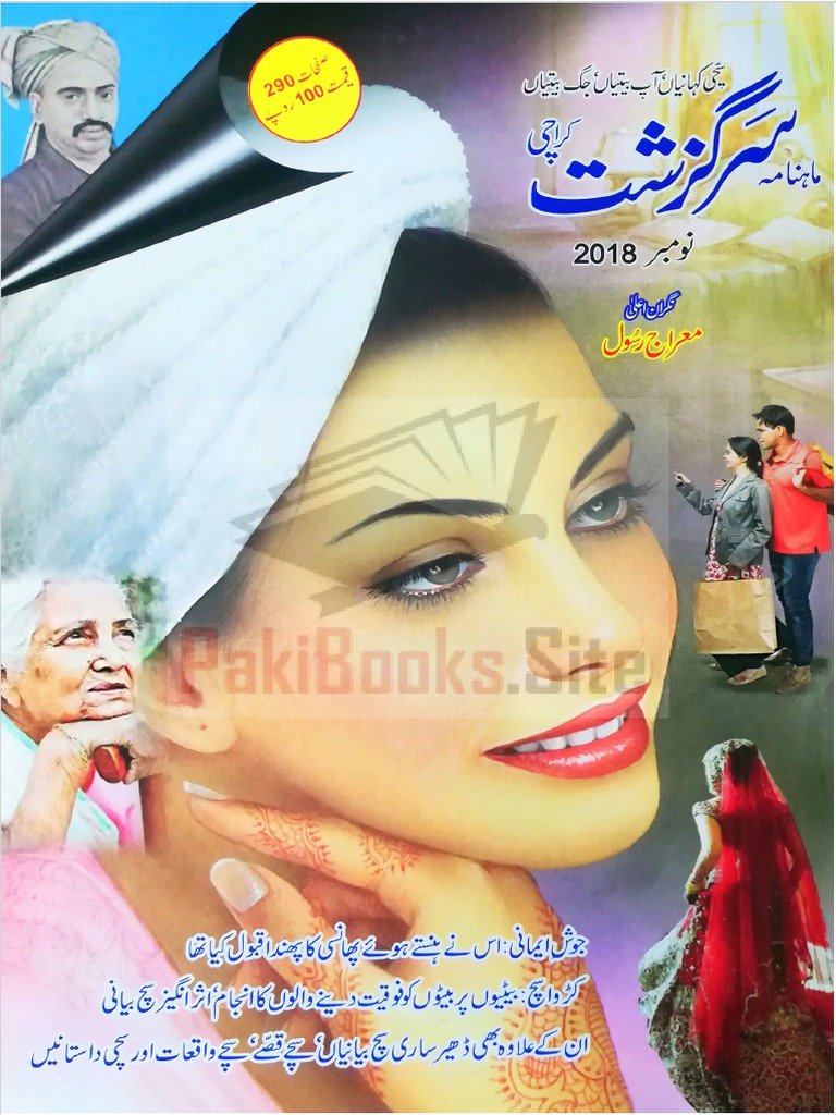 Sarguzasht Digest November 2018 PDF | PDF