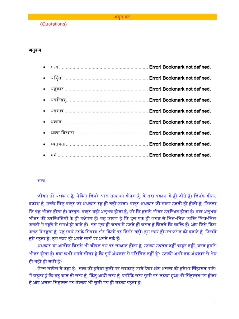 Amrit Kan | PDF