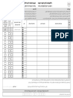 E - Tazkira Application Form | PDF