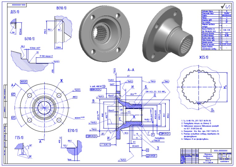 cardan_shaft_flange_drawing