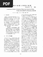 Iyini Inkondlo | PDF