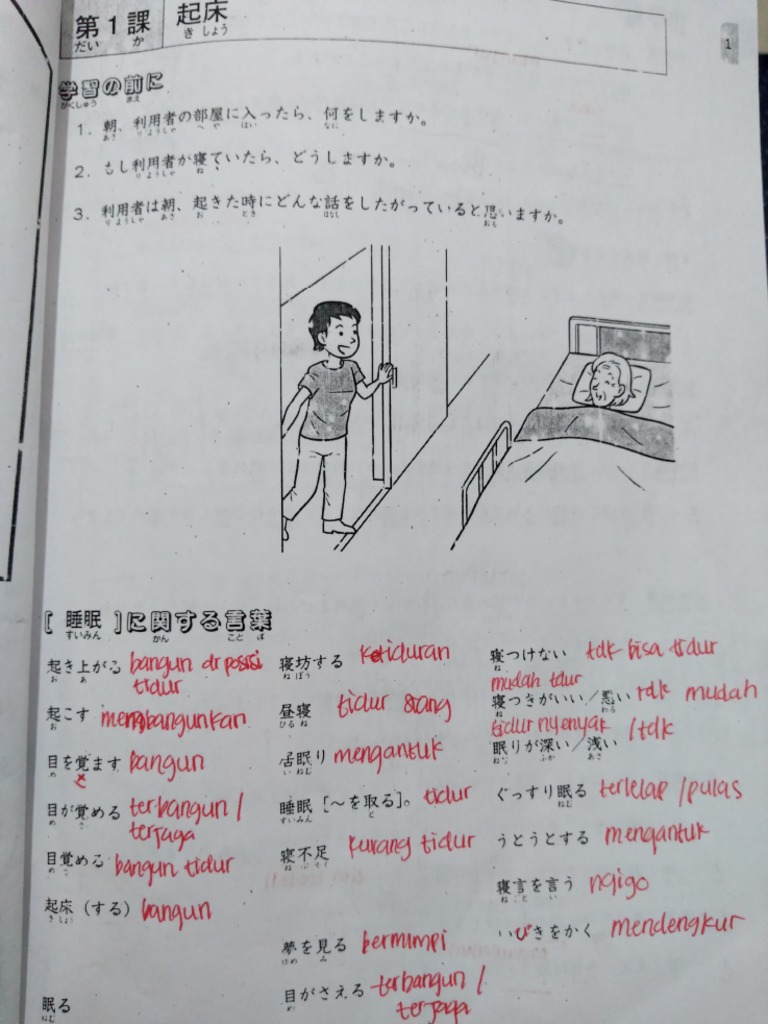 Kaigo No Nihongo PDF | PDF