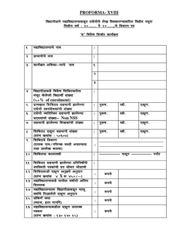 Performa XVIII Audit B Form PDF | PDF