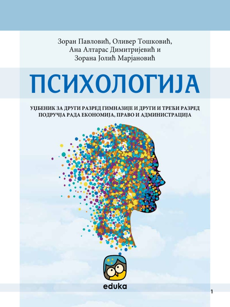 Eduka Psihologija 2019za Listanje PDF | PDF