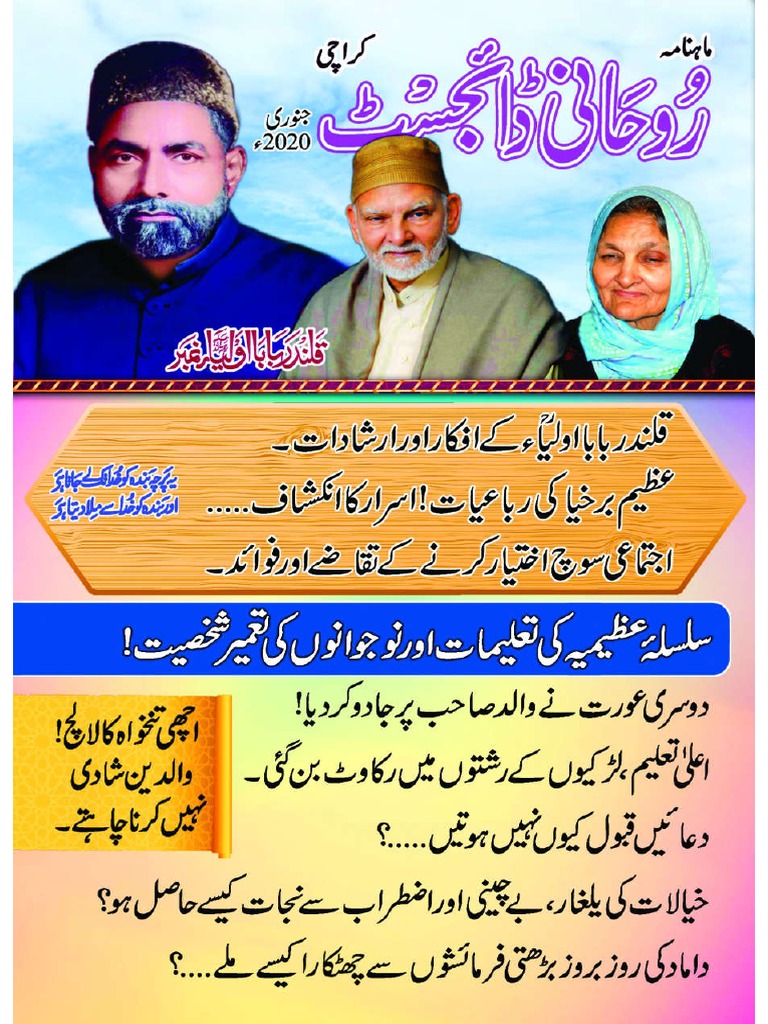 Roohani Digest 2020 01 January (Issue #494)