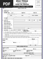 Talabi Bharpai Nepali Book | PDF