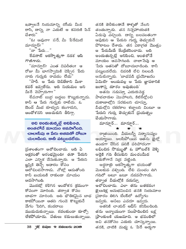 36 - Vipula - 2019 - Vipula-Nov 2019 | PDF