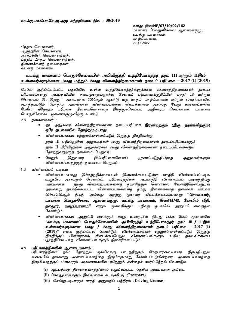 Do Eb Circular (T) | PDF