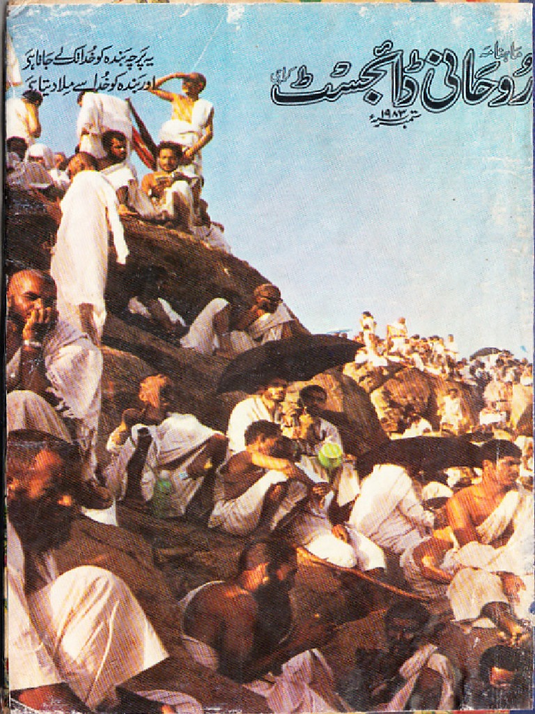 Roohani Digest 1983 09 September (Issue #058) | PDF