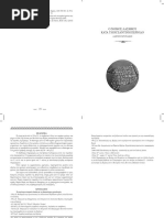 ΚΕΦ Γ Δ.Ε. 1 Η ΔΙΑΜΟΡΦΩΣΗ ΤΗΣ ΜΕΣΑΙΩΝΙΚΗΣ ΕΛΛΗΝΙΚΗΣ ΒΥΖΑΝΤΙΝΗΣ ...