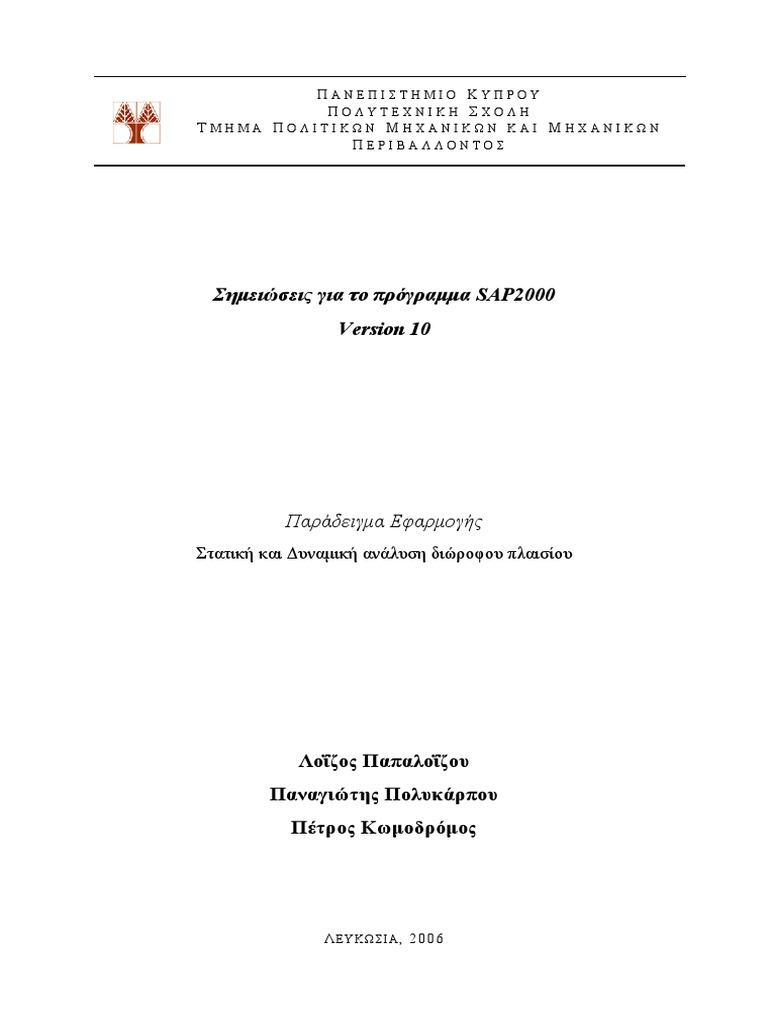 Sapv20 PDF | PDF