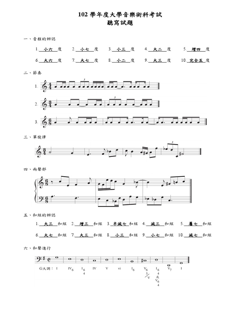 102聽寫tw102 PDF | PDF