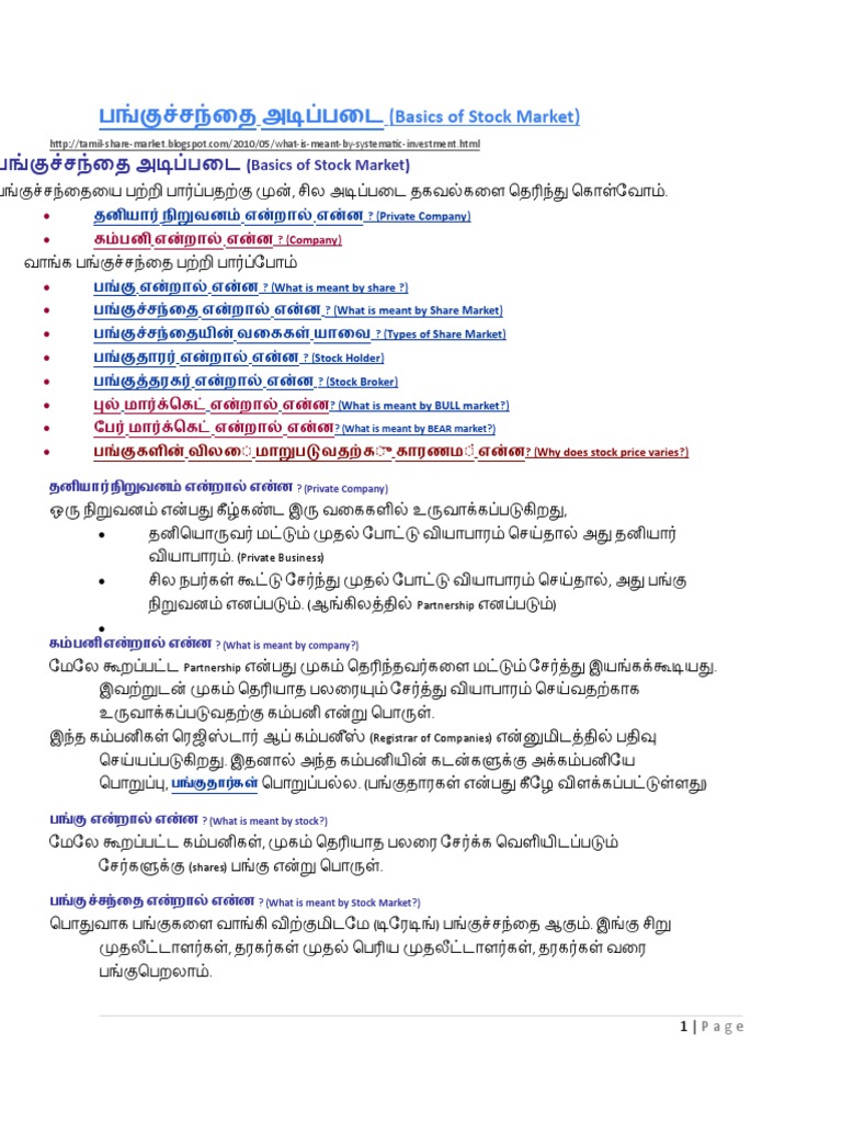 Basics of Stock Market | PDF