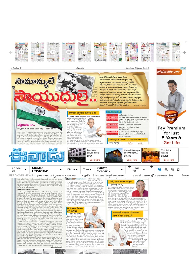 Eenadu Epaper | PDF