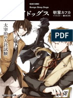 Oda Sakunosuke: Clave en BSD | PDF | Anime | Mafia