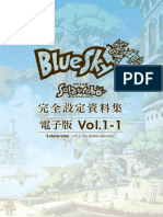 Ergi Alfheimr Guide | PDF