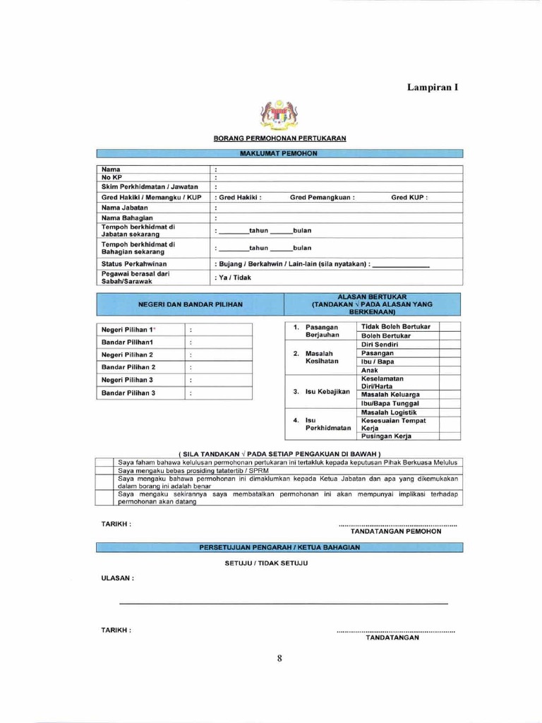 Borang Permohonan Pertukaran Skim Gunasama Melalui HRMIS | PDF