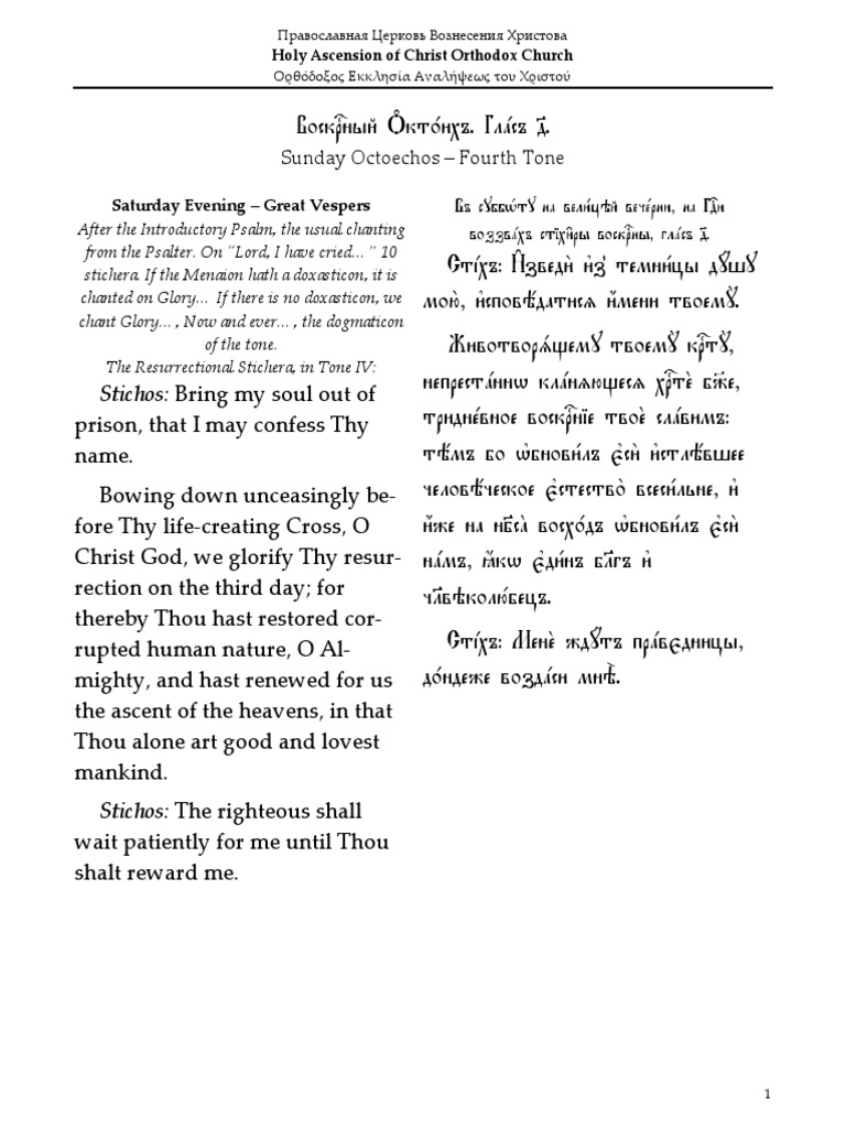 Tone 4 | PDF | Eastern Orthodox Church | Psalms