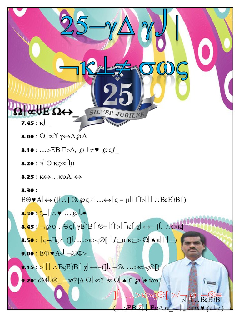 Nigalchi Niral | PDF