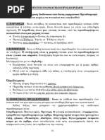 ΤΕΛΙΚΟ 36 - 40 | PDF