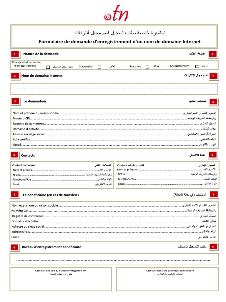 Formulaire ATI | PDF