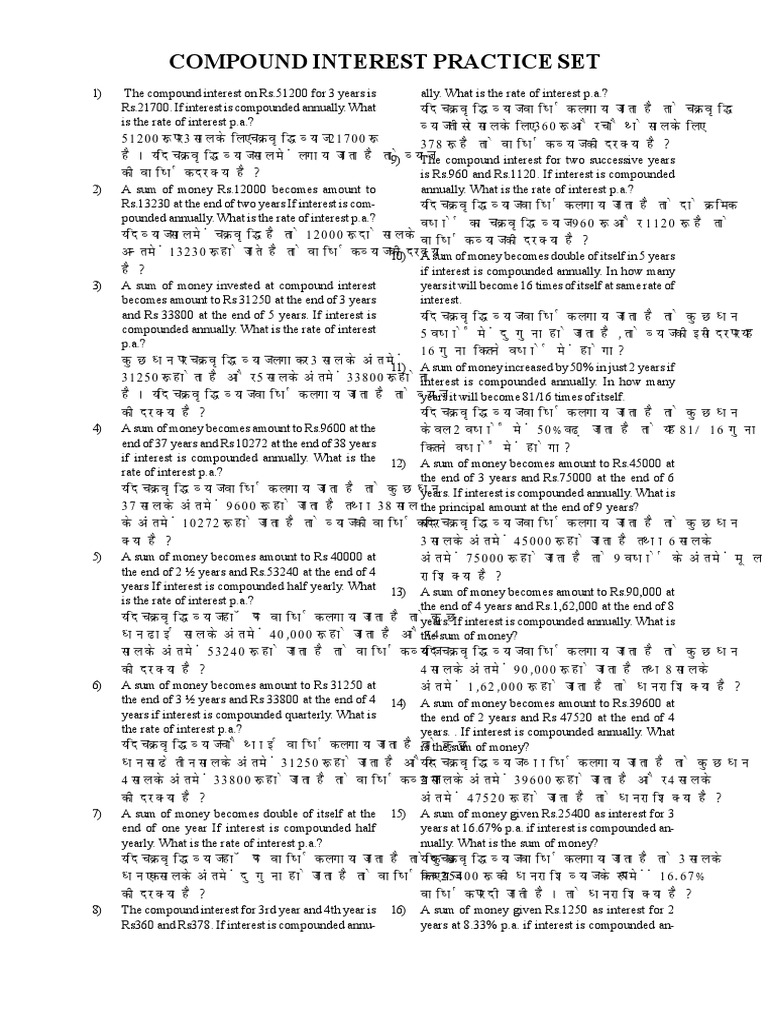 CI Practice Set | PDF