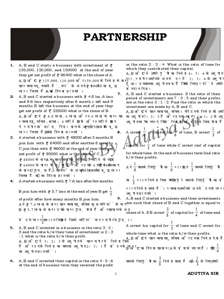 Partnership Practice Set | PDF