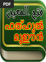 Mayyith Niskaram | PDF