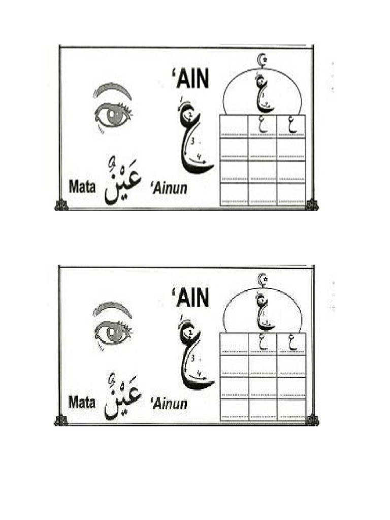 Latihan Huruf Ain | PDF