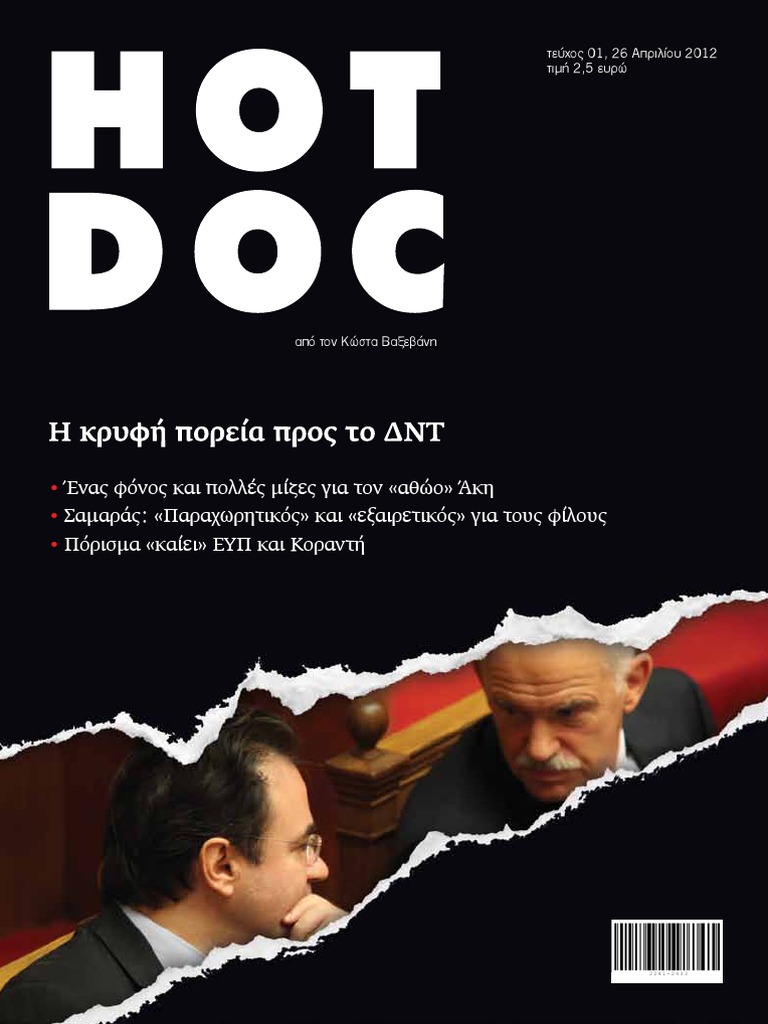 Hot Doc-01 PDF | PDF