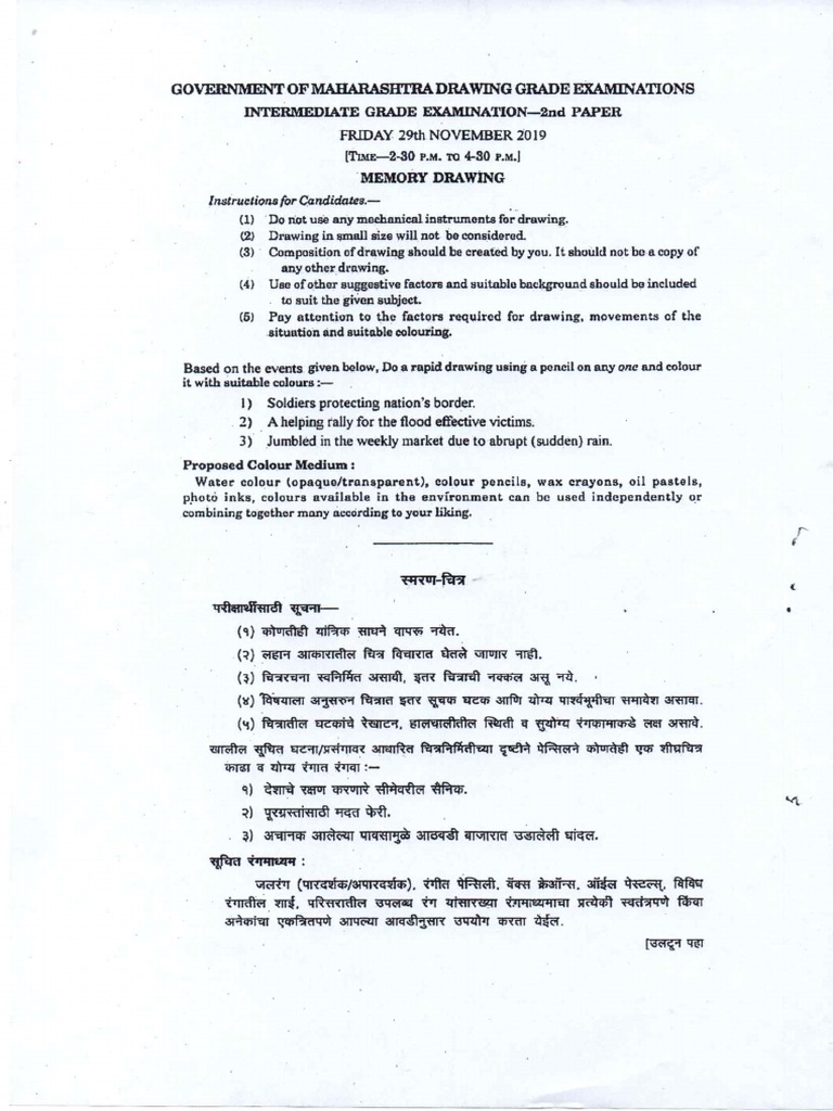 Intermediate Nov 2019 Memory Drawing | PDF