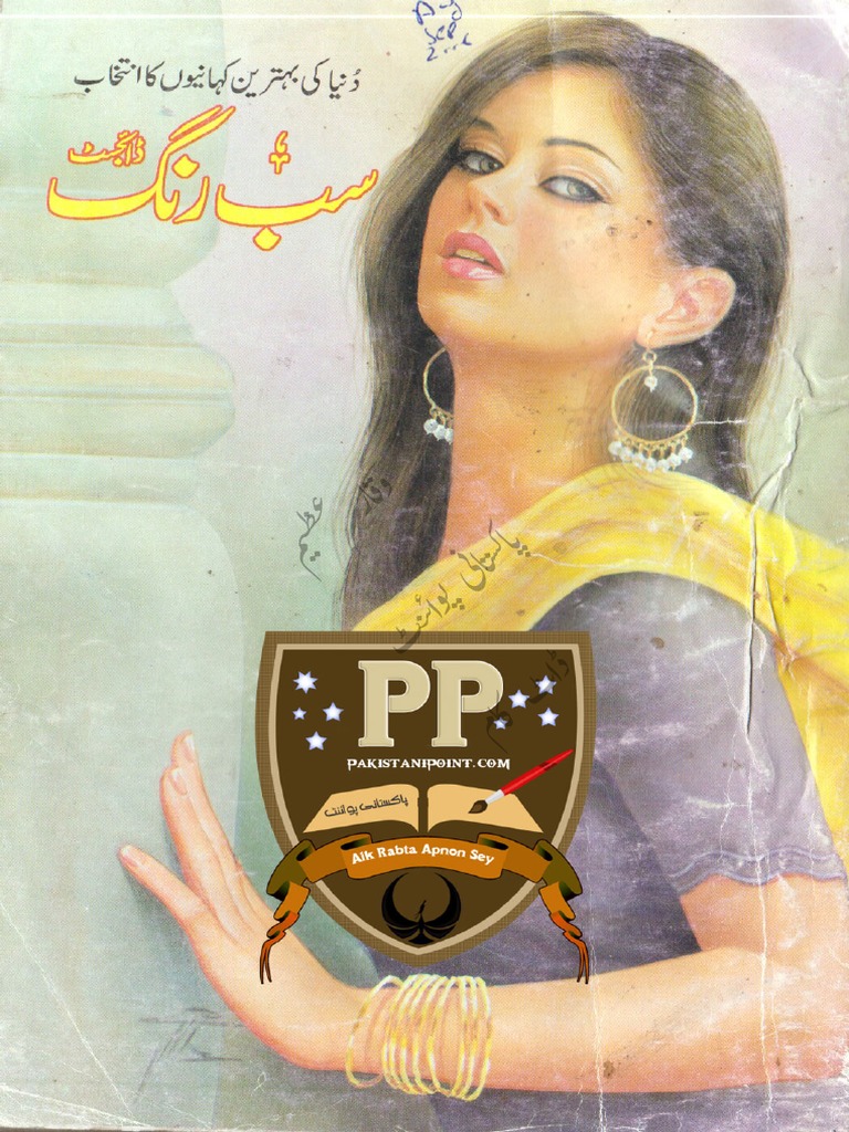 Sabrang Digest August-September 2006 | PDF