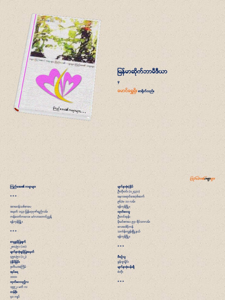 Kyi Aye (Poem) PDF | PDF