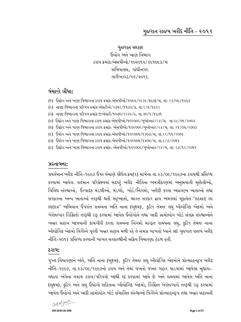 Kharid Niti 2016 | PDF