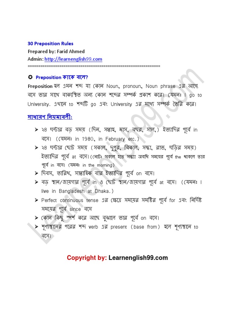 30 Preposition Rules PDF | PDF