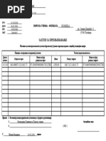 Nalog Za Uplatu A4 | PDF