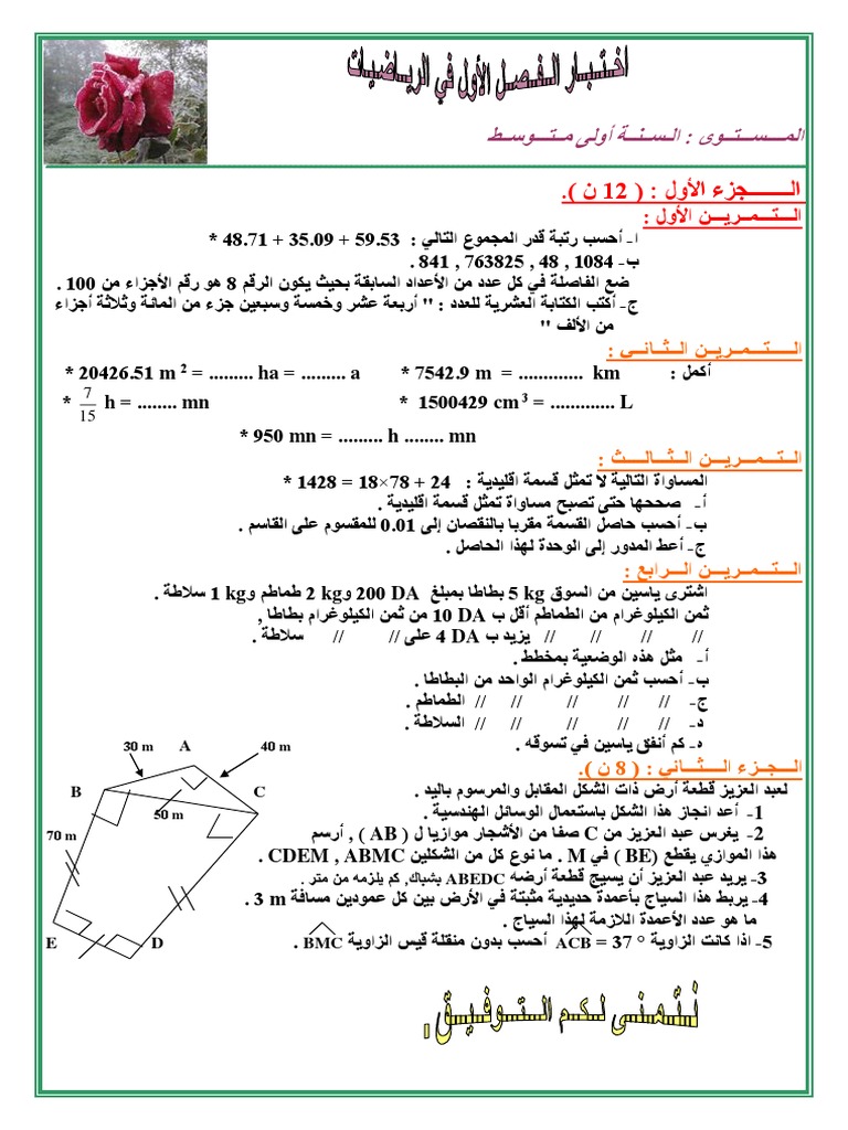 1am Math Exam 1er Trimestre Exemple12 | PDF
