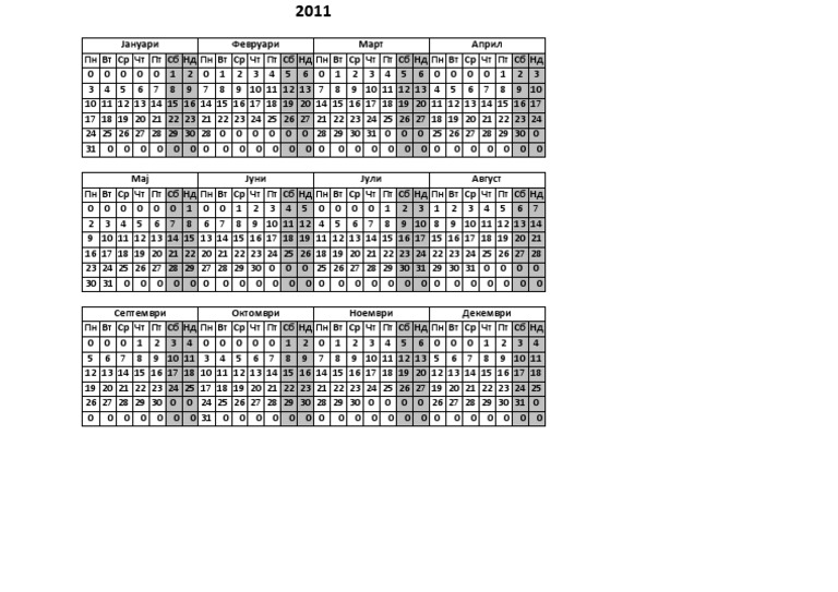 Vecen Kalendar | PDF
