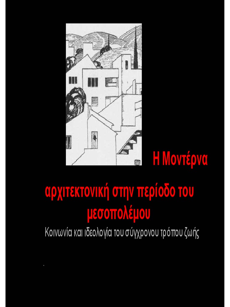05 Modern Architecture in Greece Light A PDF | PDF